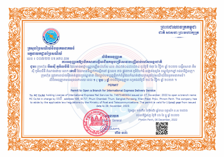 Postal Permit | PDF