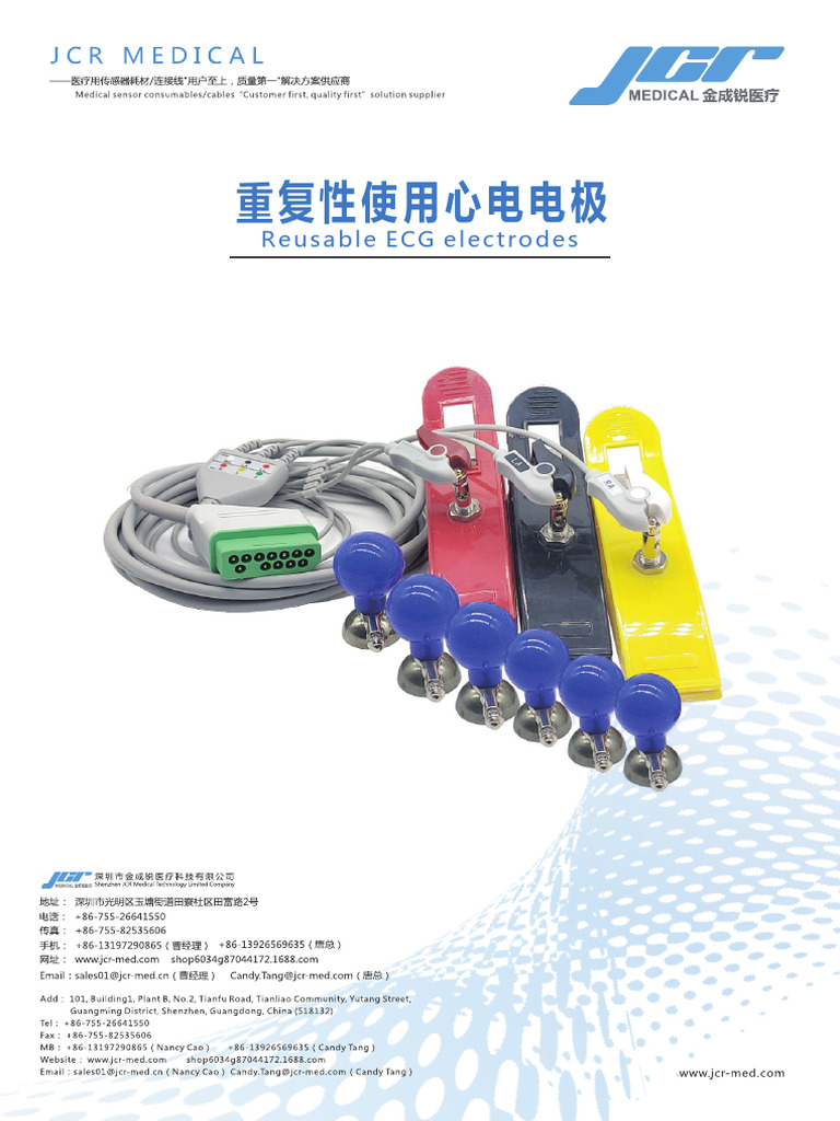Reusable ECG Electrodes | PDF