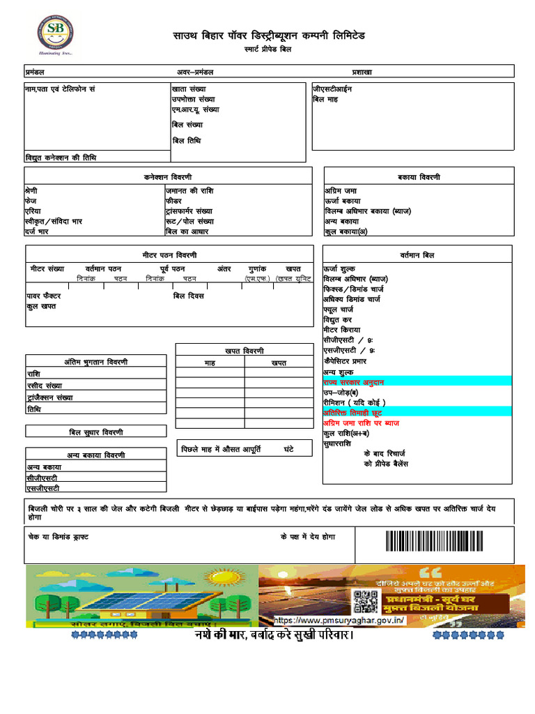 South Bihar Electricity Connection Details | PDF