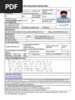 Esb Registration Form | PDF