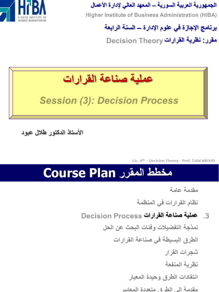 03 Decision Process | PDF