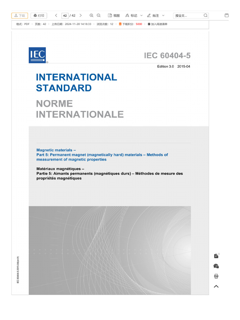 IEC 60404-5 2015 永磁材料磁性能測量方法 | PDF