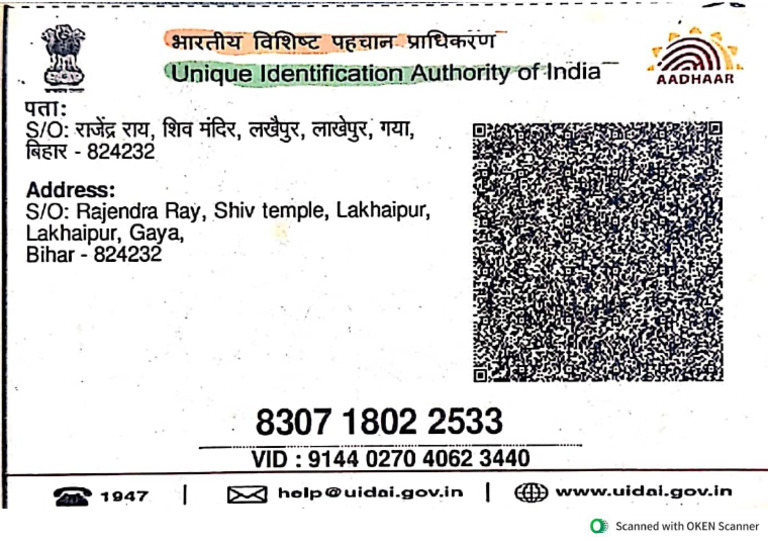 My Aadhar Back | PDF
