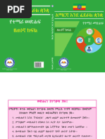 HTML Amharic Tutorial Complete | PDF