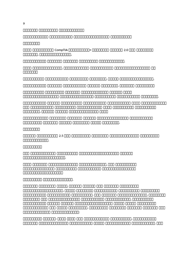 CNS - Chapter 4) | PDF