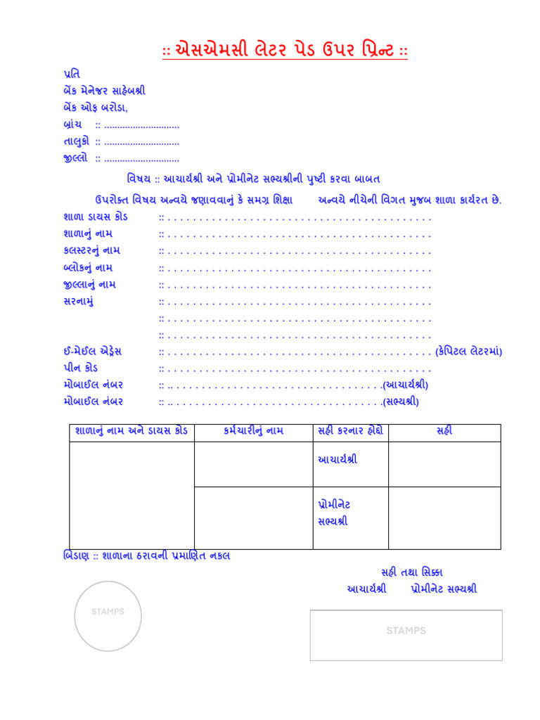 002 Letter Pad 2025-26 | PDF