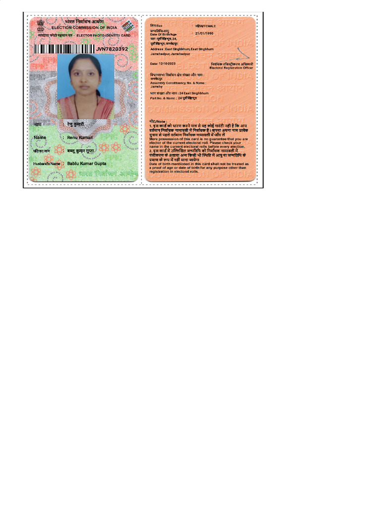 Voter Id PDF | PDF