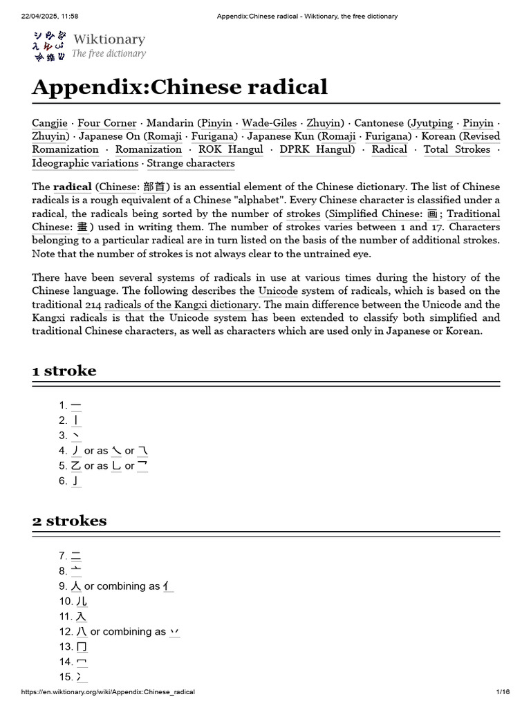 Appendix - Chinese Radical - Wiktionary, The Free Dictionary | PDF | Chinese Characters ...