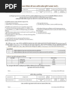 Form VIII | PDF