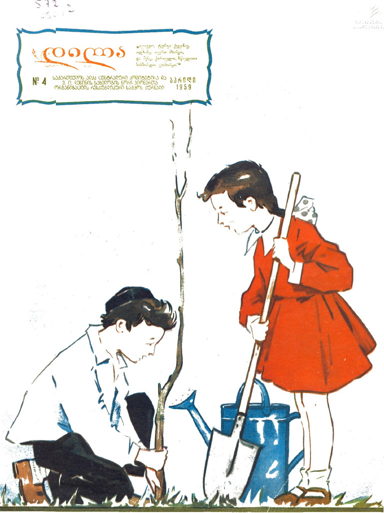 Dila 1959 N04 Ocred | PDF