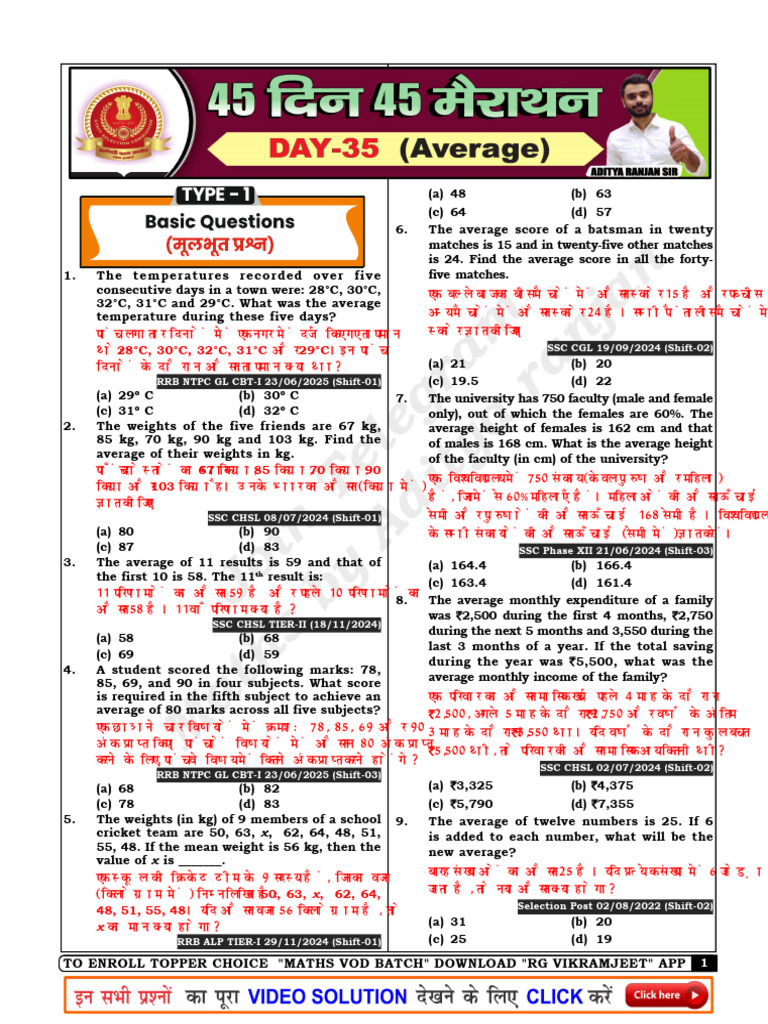 Average Calculation Practice Questions | PDF