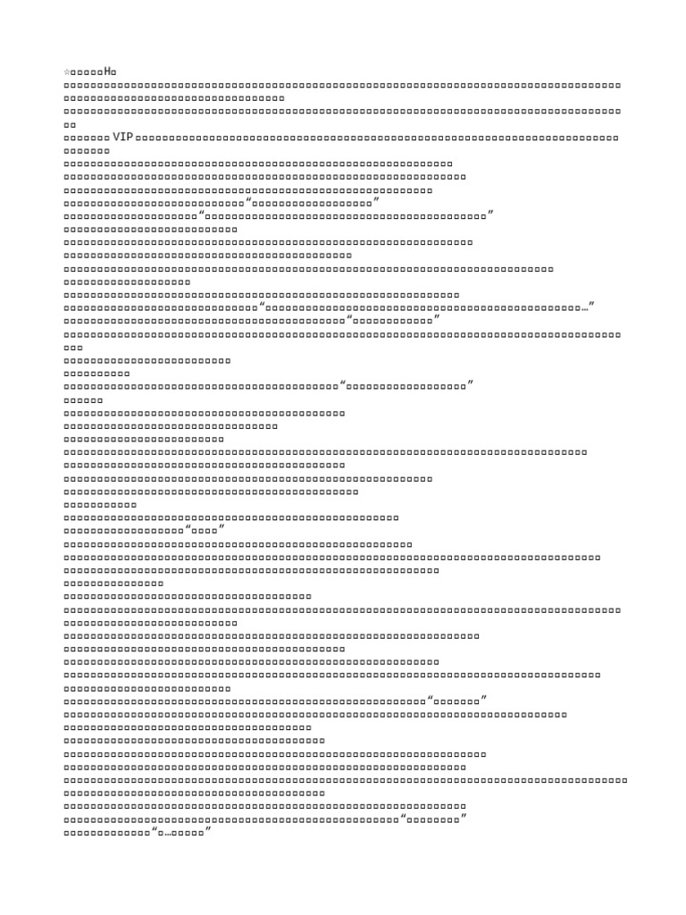 逮到你了（1V1、高H） 丝文网 | PDF
