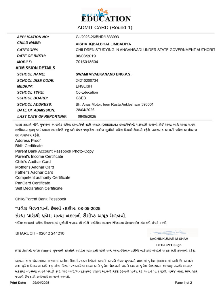 Admit Card | PDF