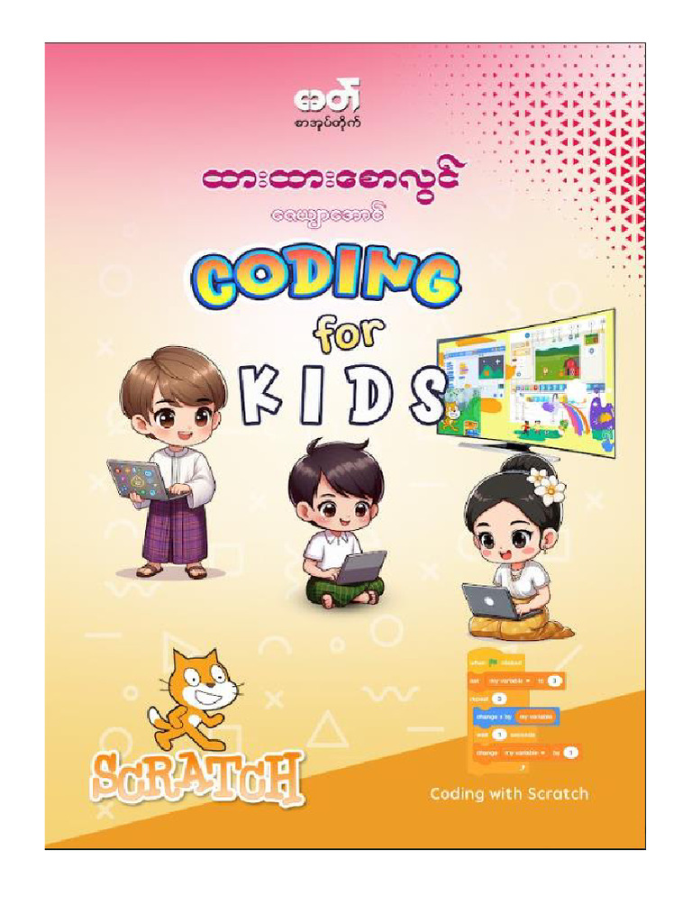 Coding For Kids (PDF Version) Unlocked | PDF