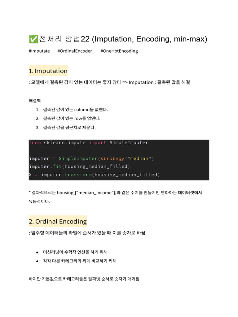 Machine Learning Note1 | PDF
