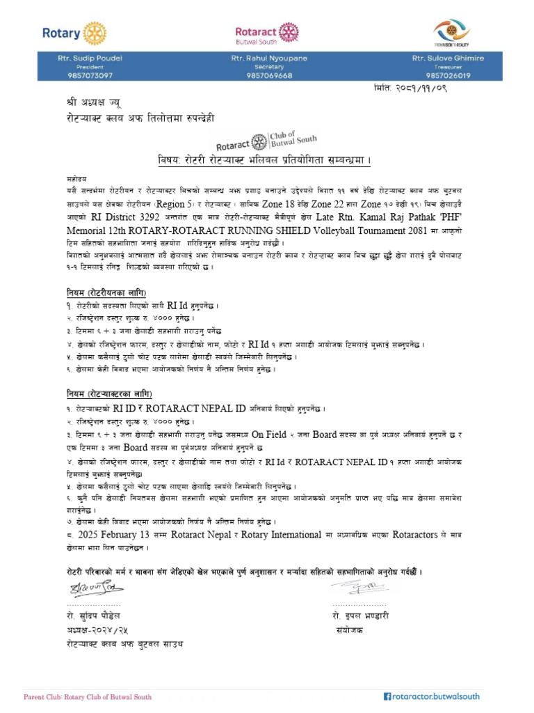 Invitation Letter RAC Tilottama Rupandehi 1 | PDF
