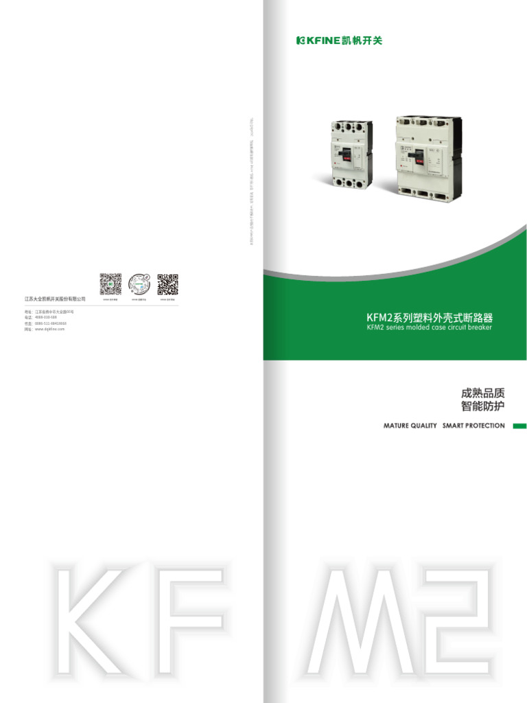 KFM2 Series Circuit Breaker Overview | PDF | Electric Arc ...
