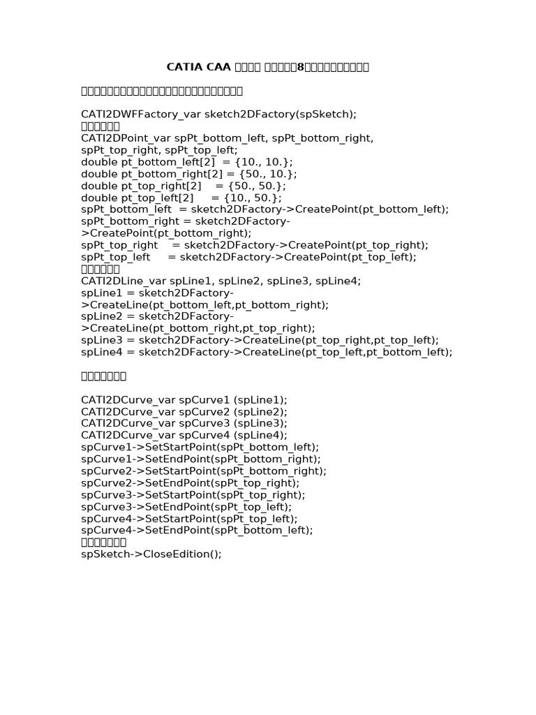 Catia Caa 二次开发 详细教程（8）草图上创建几何图形 | PDF