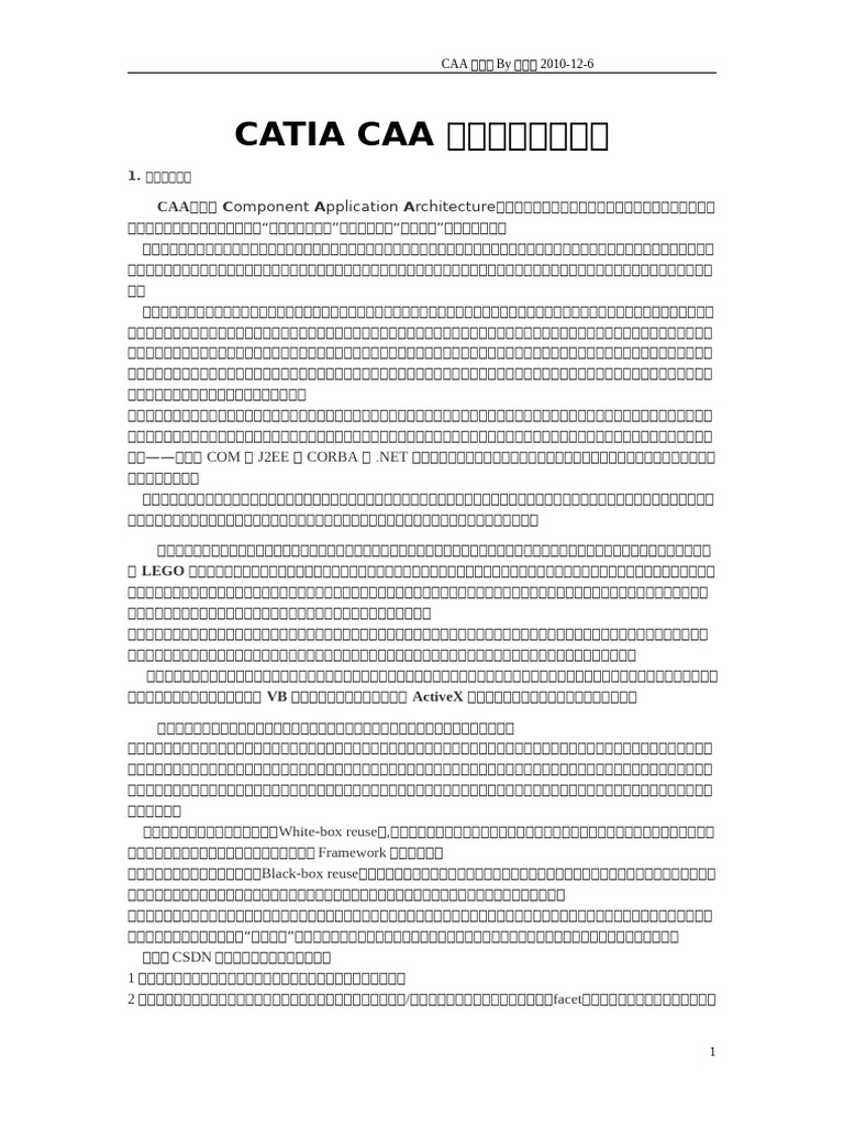 Catia Caa 二次开发详细教程 （1）-基础概念 | PDF