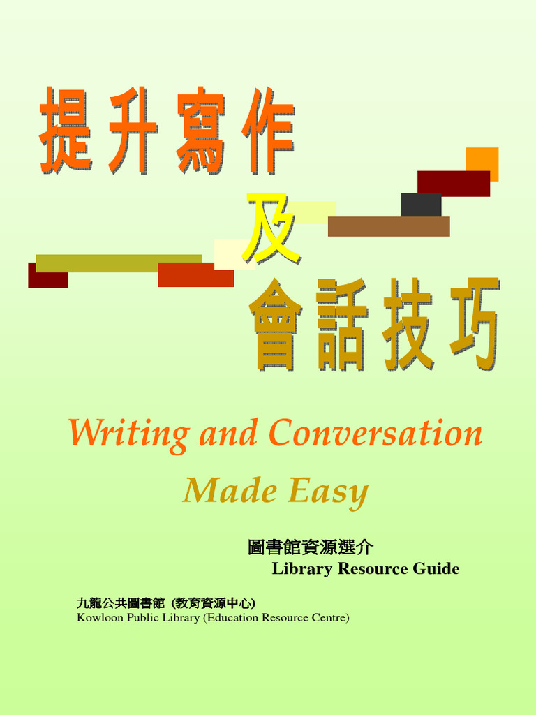 Resource Guide Book Display 200905 Writing and Conversation Made Easy | PDF