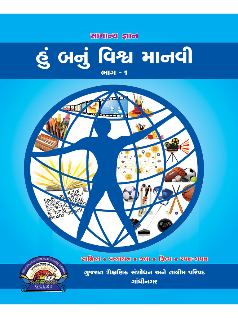 Hu Banu Vishv Manvi Part 1 | PDF