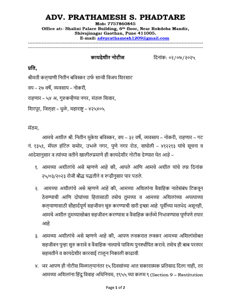 Marathi Baviskar Notice | PDF