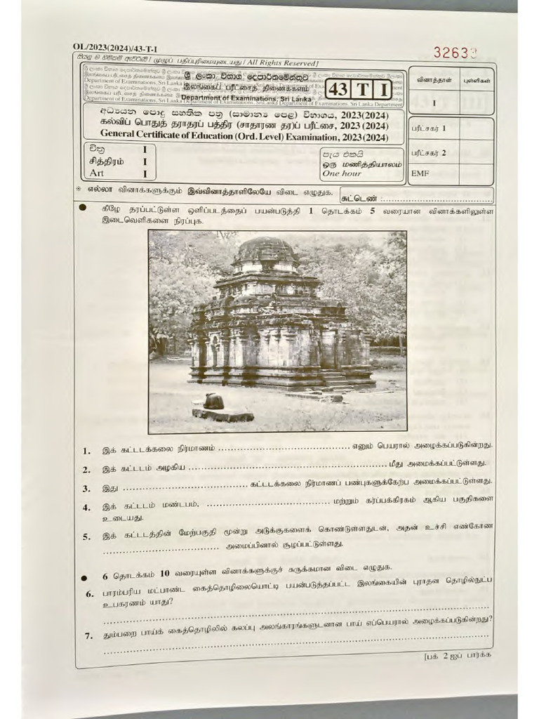 2023 OL Art Past Paper Tamil Medium | PDF