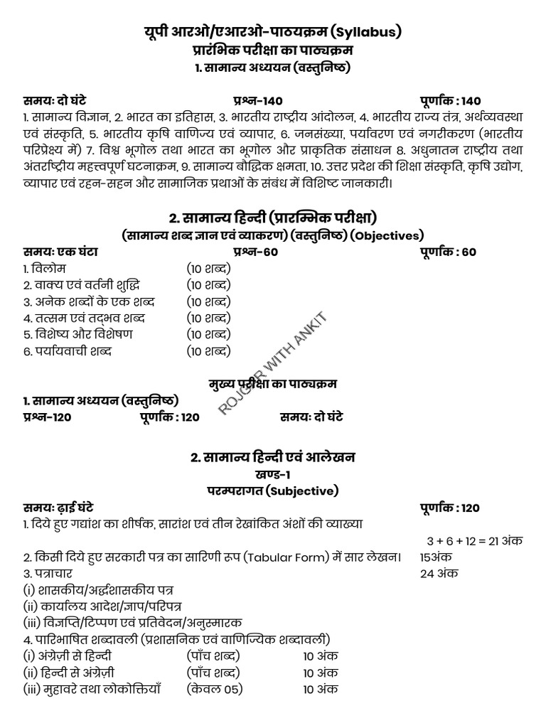 UP RO ARO Syllabus | PDF