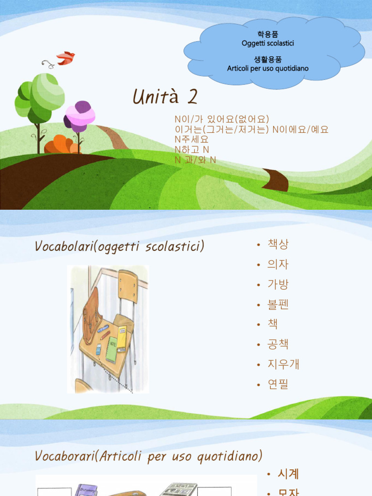 Unità 2 | PDF