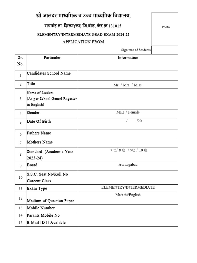 Students Registration Form | PDF