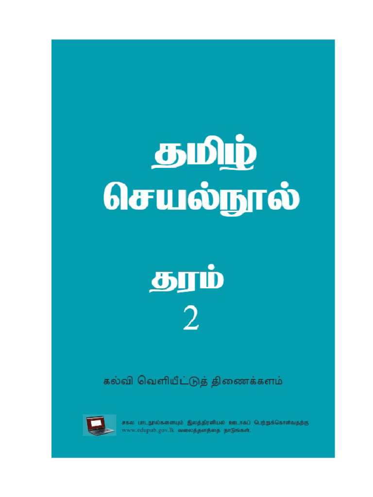 Grade 2 Tamil Text Book 633bb37912ace | PDF