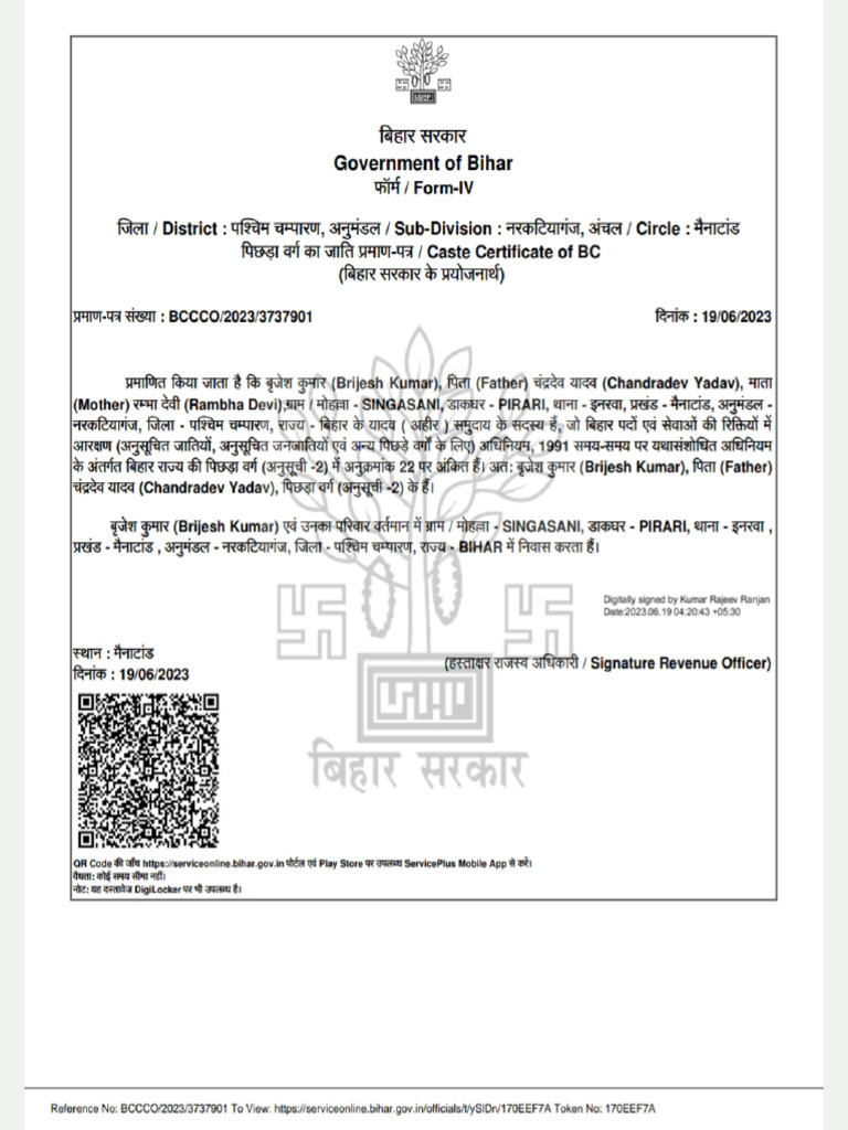 Cast Certificate | PDF