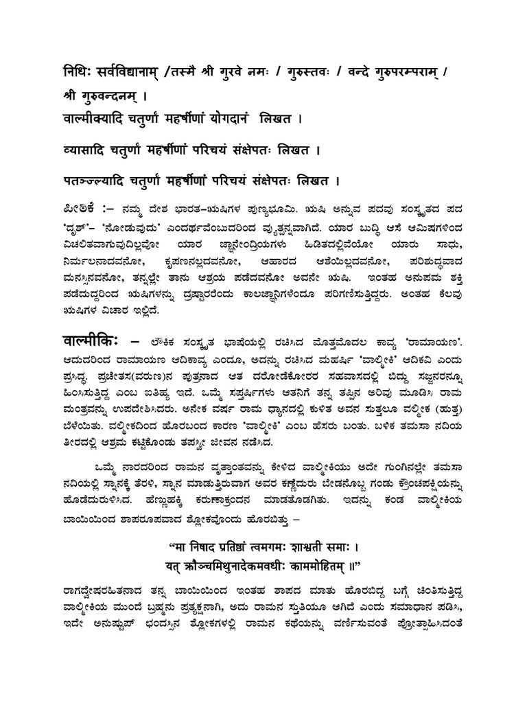 Main Question - Guru - For All II Sem Class | PDF