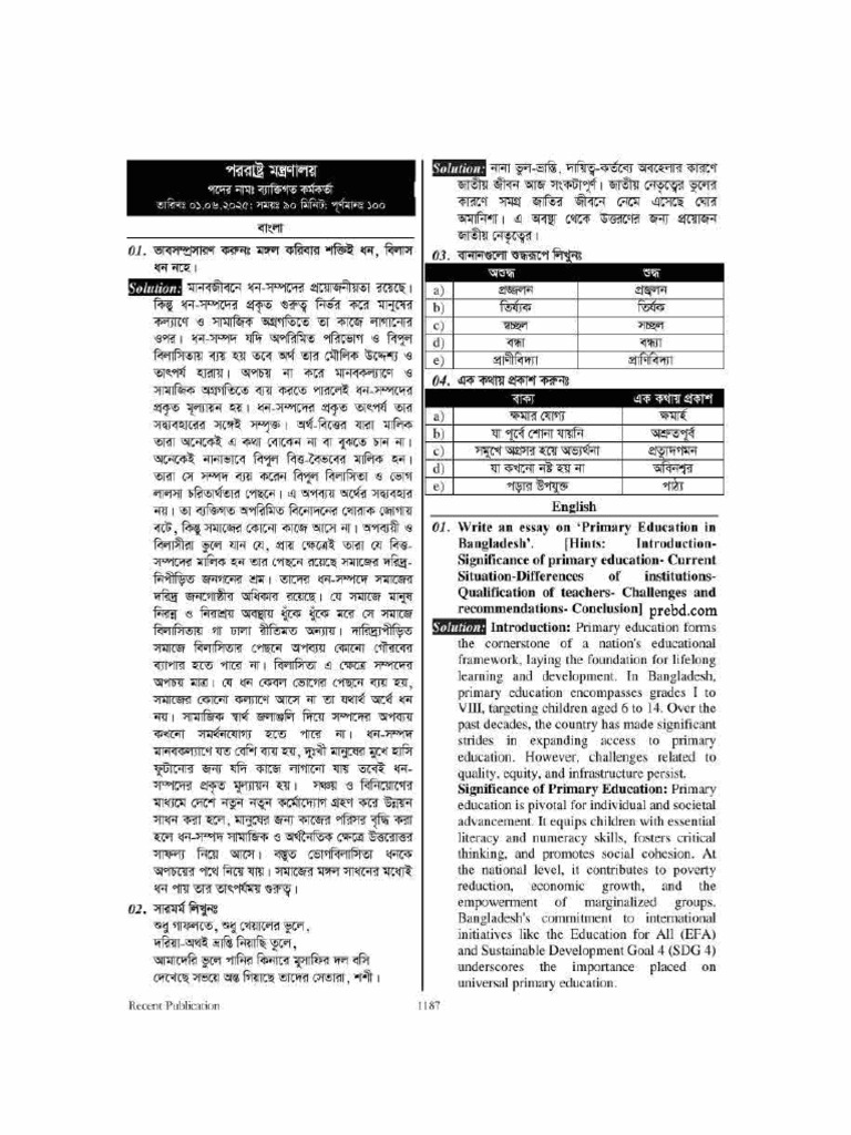 MOFA PO Written Solution | PDF