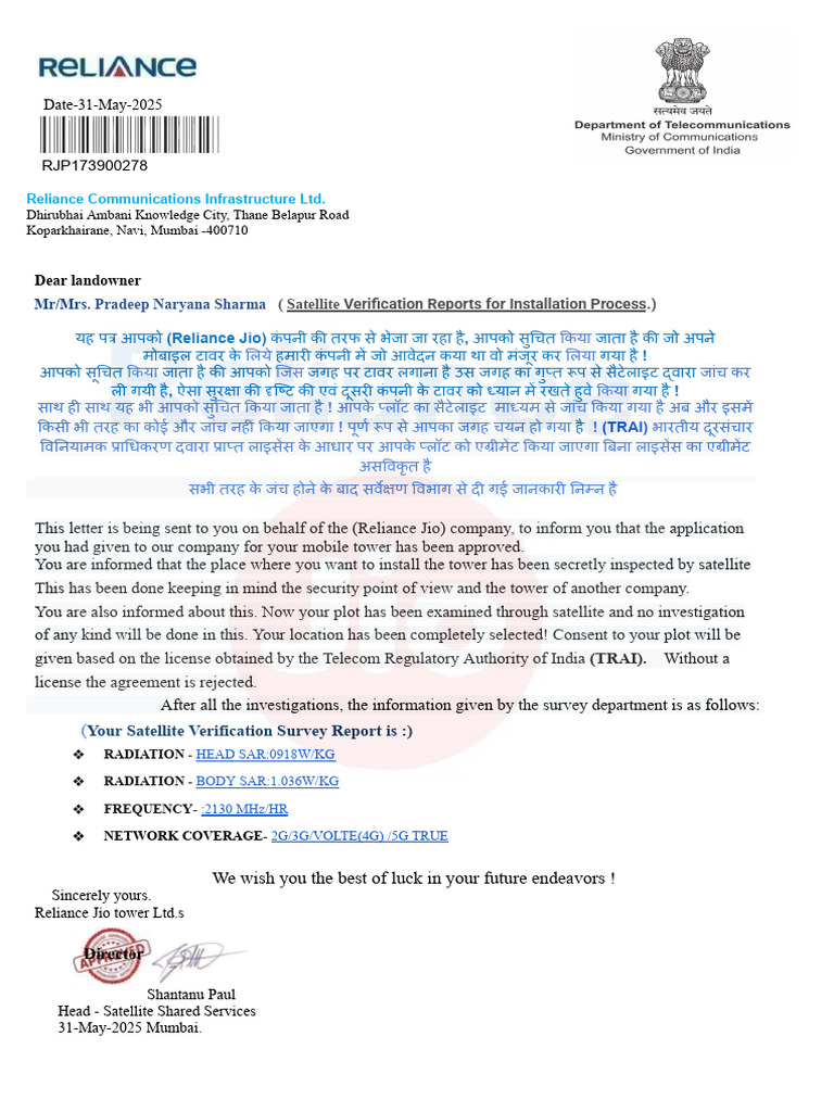 Pradeep Narayan Sharma (1) | PDF