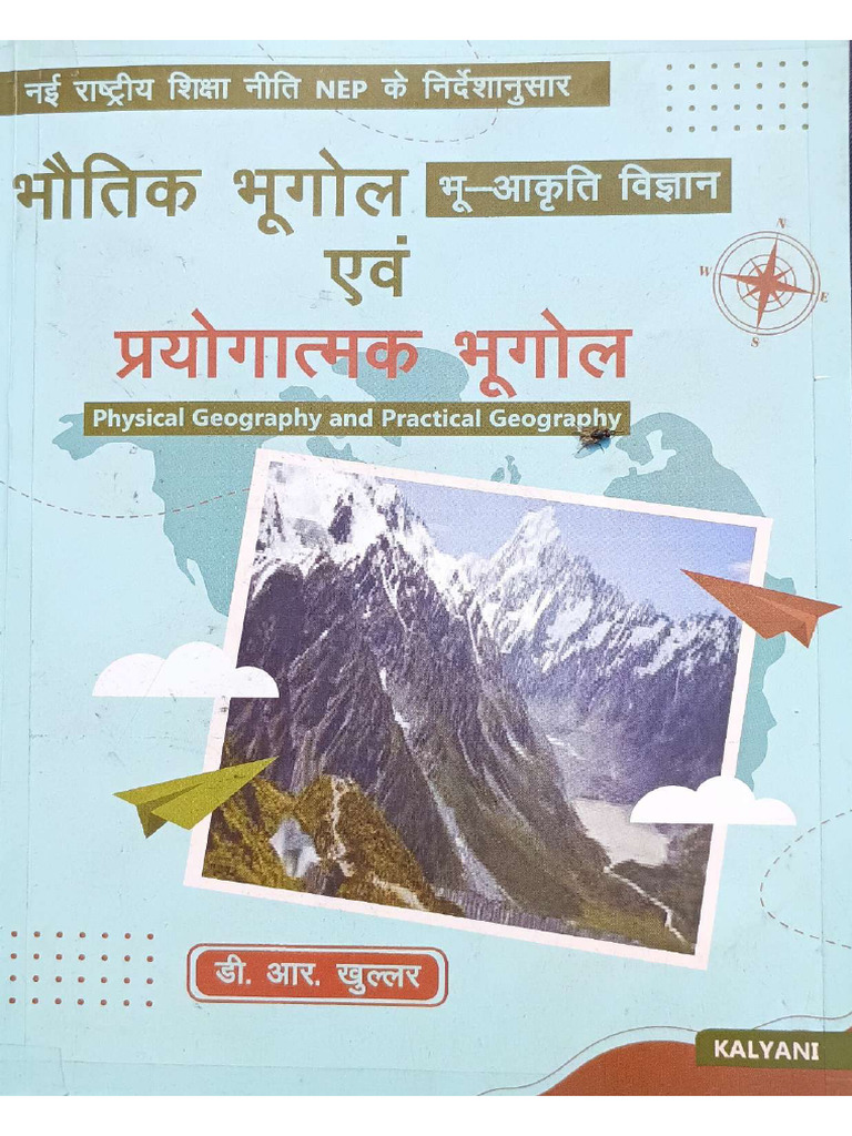 Physical Geography 1st Sem Study Material | PDF