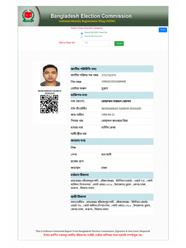 Server Copy Formate | PDF