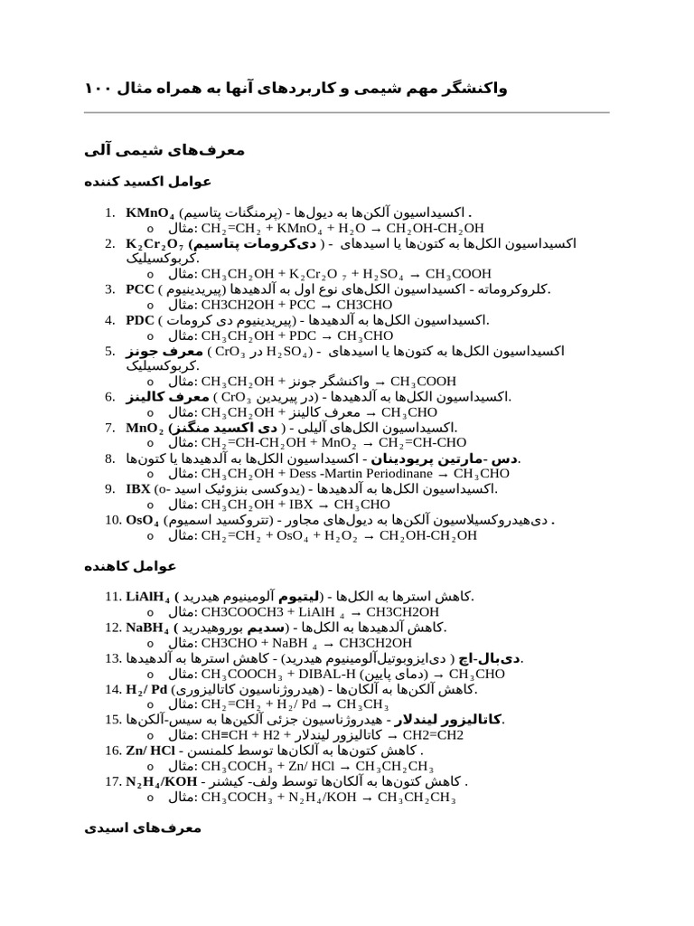 100 Most Important Chemistry Reagents and Their Applications With ...