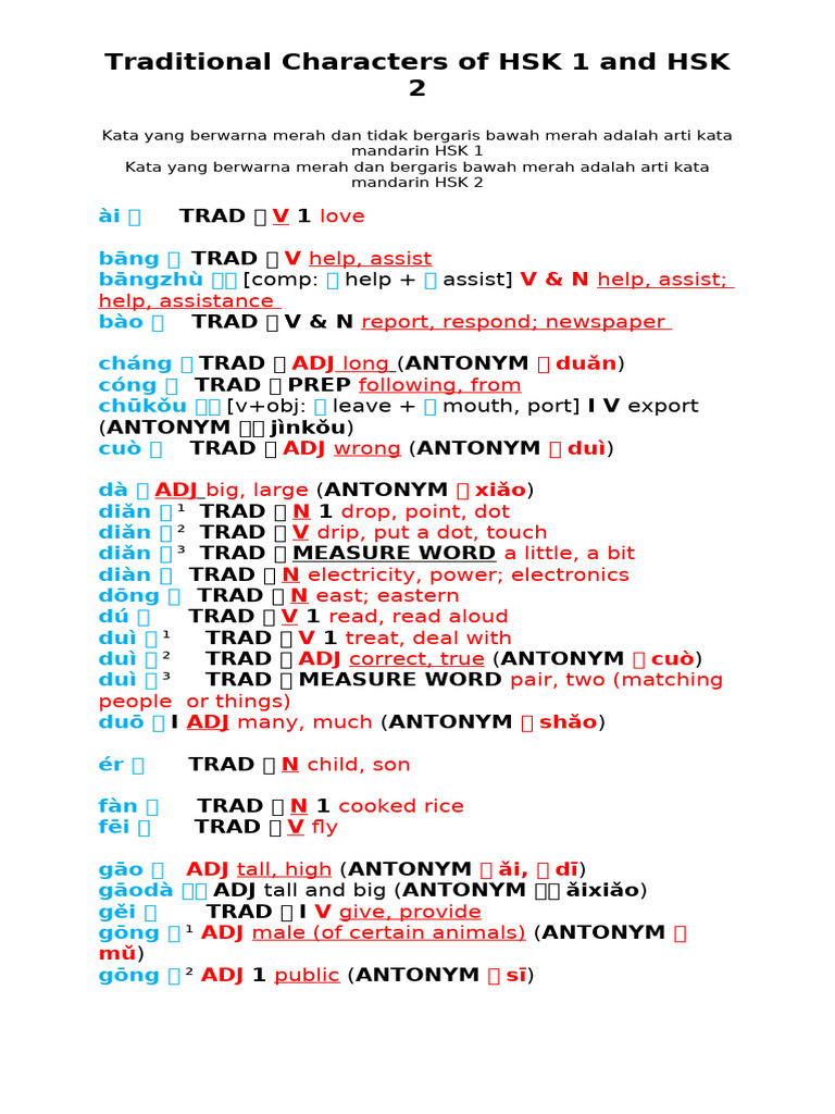 HSK 1 2 3 Simplified Traditional Hanzi Antonym | PDF