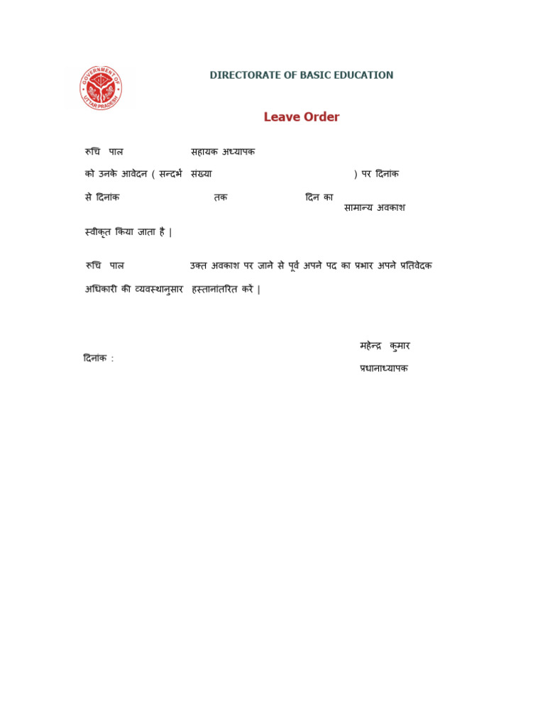View Leave Order | PDF