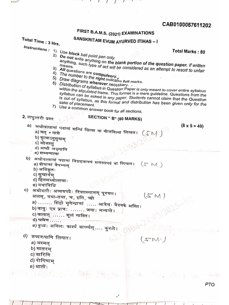 DocScanner Bams 1st Yr Paper | PDF