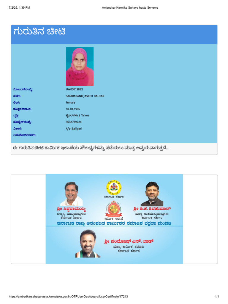 Ambedkar Karmika Sahaya Hasta Scheme Balarar | PDF