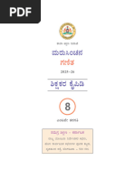 Instapdf - in El Form Kannada 219 | PDF