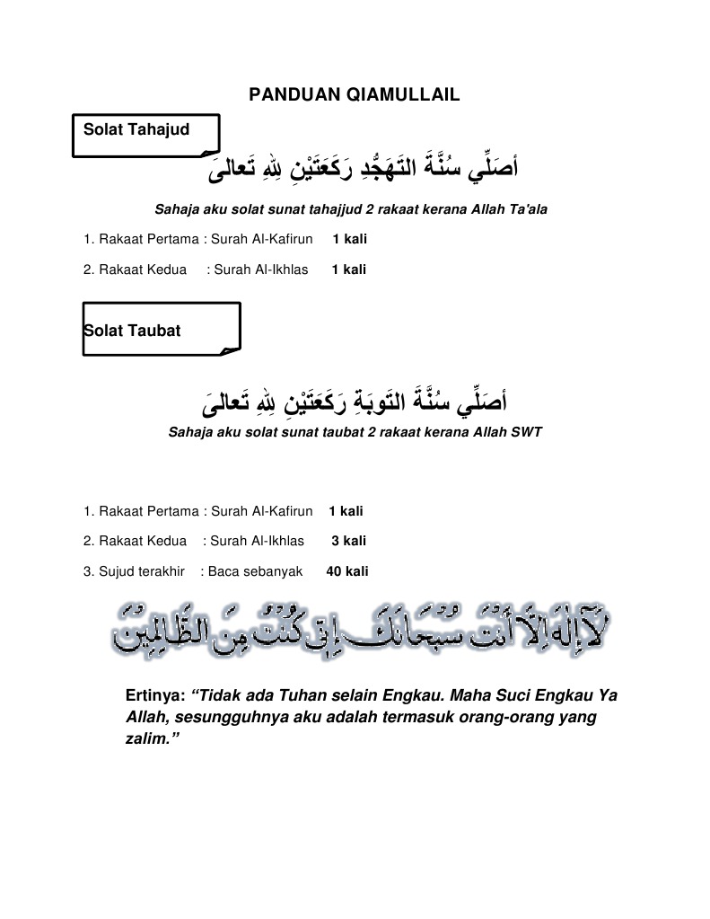 Panduan Qiamullail | PDF