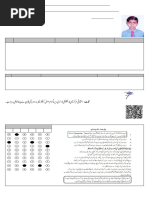 FBISE E SHEET English 28 Pages HSSC-I | PDF | Schools
