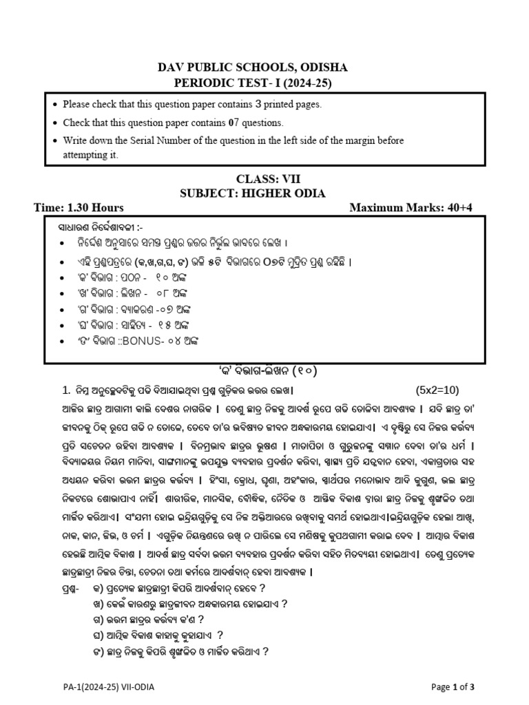H.odia Class-Vii Question Paper, Pt-I | PDF