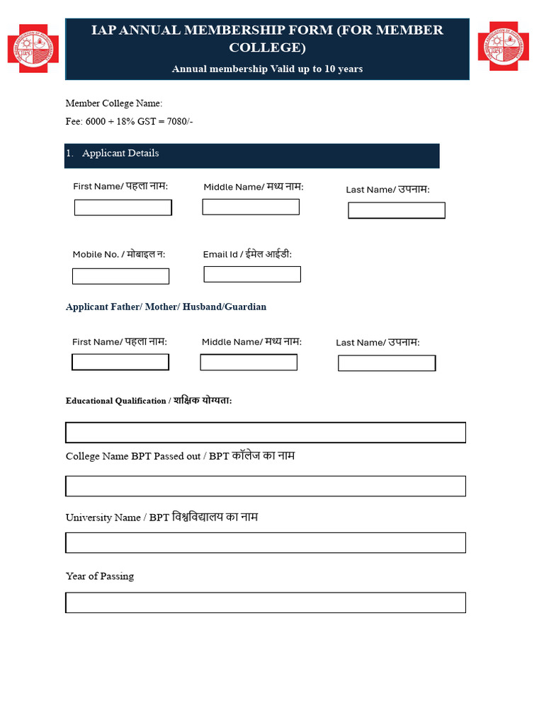 IAP Annual Membership Application Form | PDF