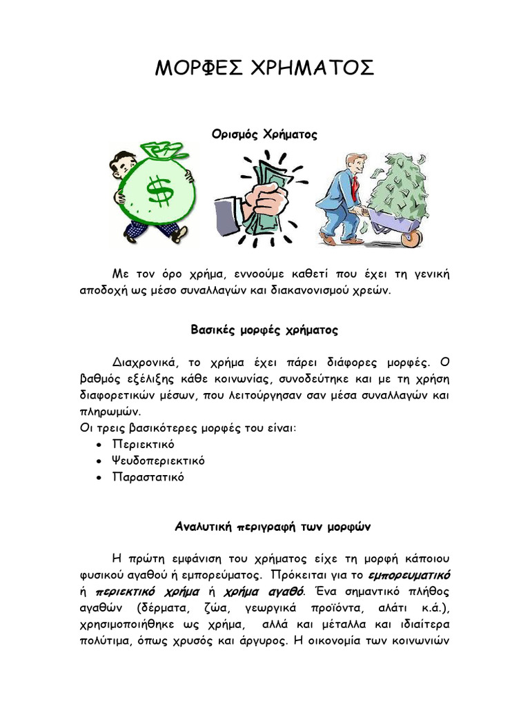Money Forms | PDF
