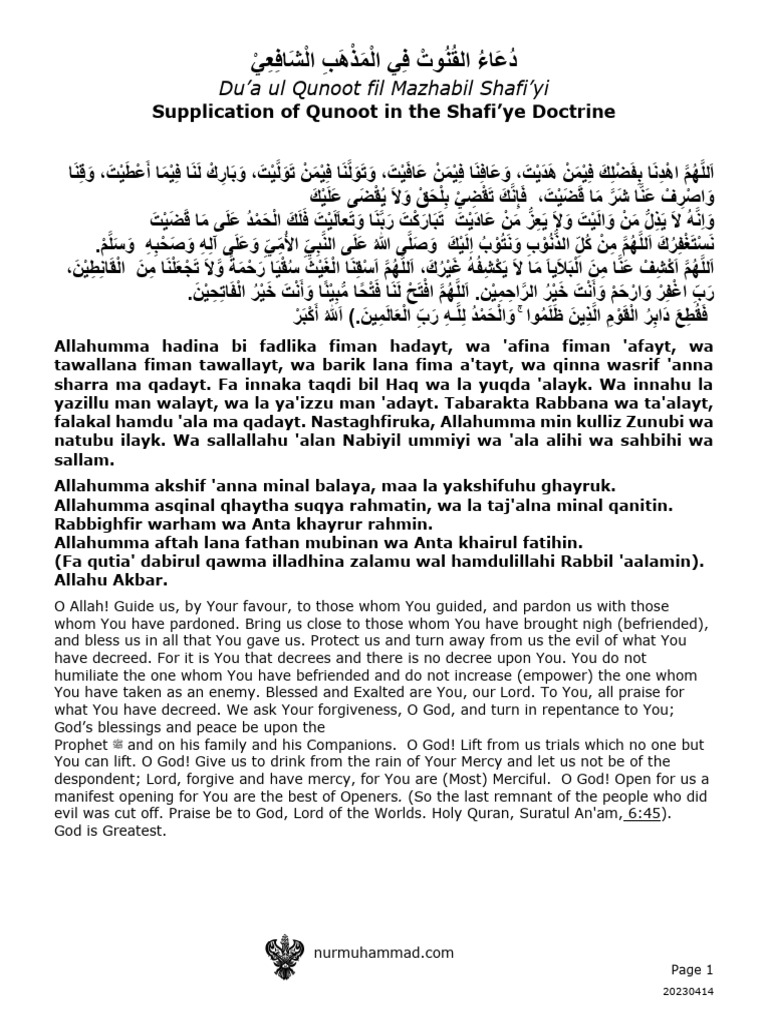 Qunoot Supplication in Shafi'i Doctrine | PDF | Mercy | Theology