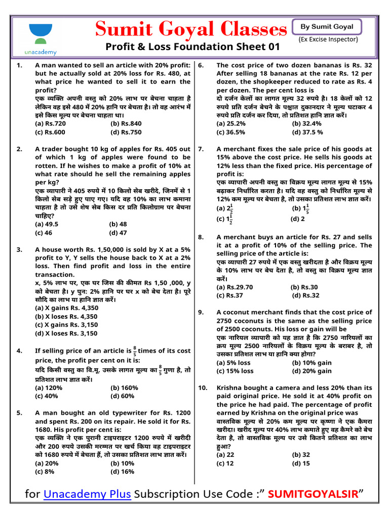 Sumit Goyal Classes: Unacademy Plus | PDF